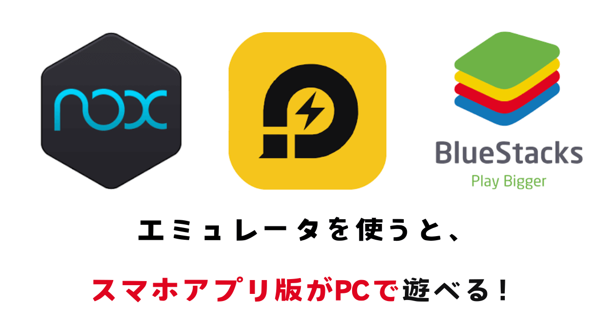 AFKジャーニーPC版のダウンロード方法・始め方